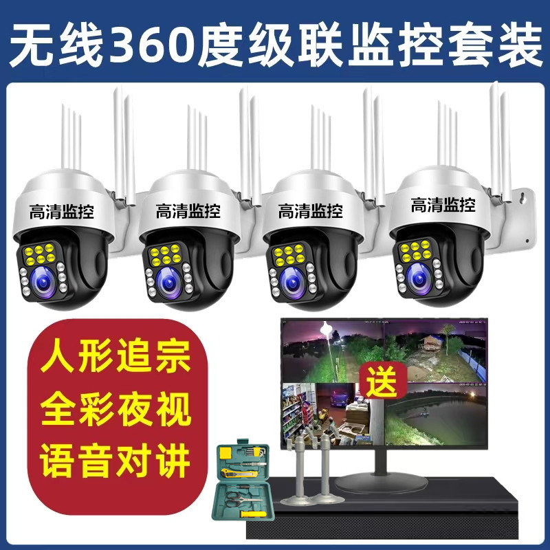 Wireless Monitor Full Set of Equipment Suit All-in-One Machine with ...