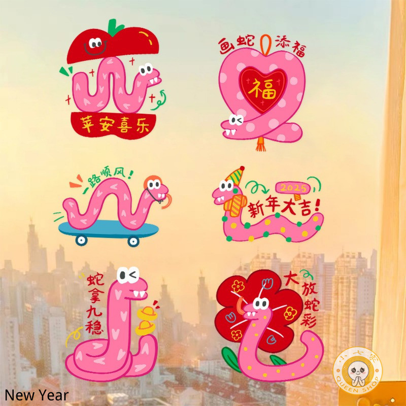 2025 Year of the Snake Creative Electrostatic Stickers Spring Festival ...