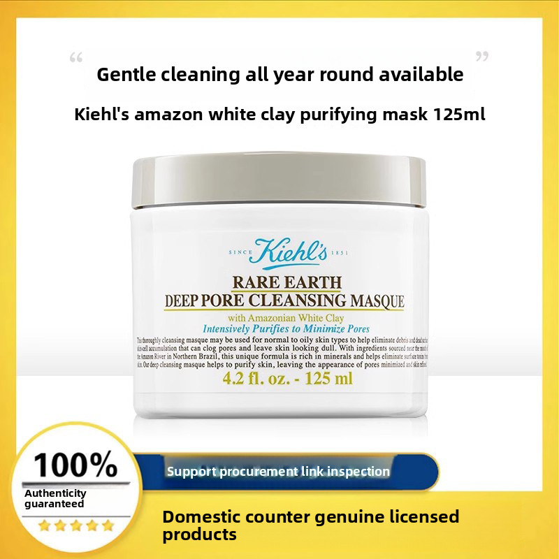 Kiehl＇s White Clay Mask 125ml Deep Cleaning Absorbs Skin Impurities ...