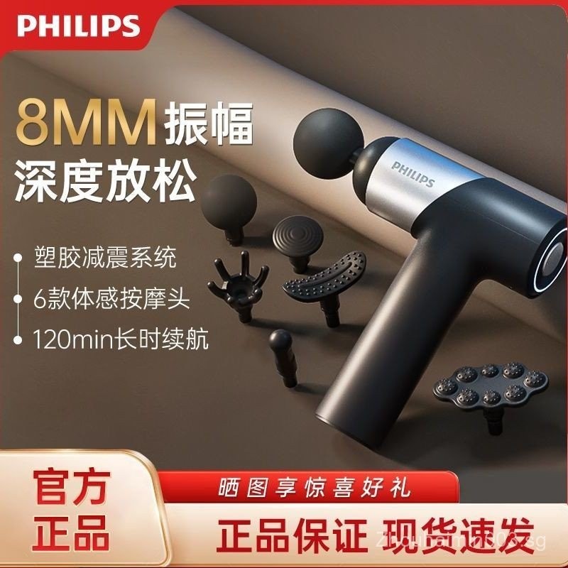 Philips Mini Fascia Gun Muscle Massager Massage Gun Neck Fascia Gun ...