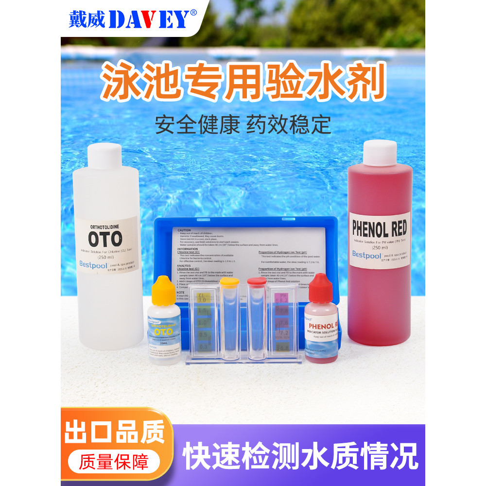 Swimming Pool Water Quality Water Detector Detection Box Supplement ...