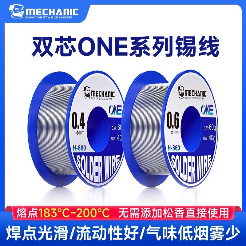 Maintenance Guy Solder Wire High-Purity Environmentally Friendly Rosin ...