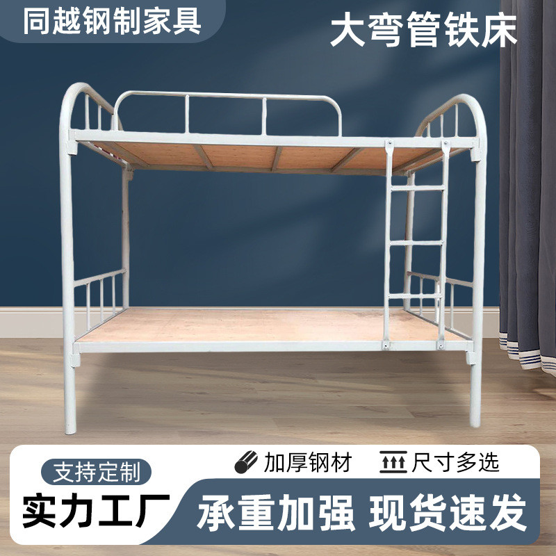 Student Upper and Lower Bunk Iron Bed Steel Elbow Reinforced Thickened ...