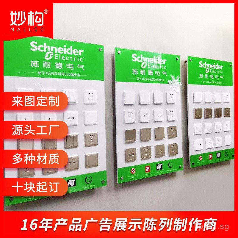 Electrician Switch Socket Exhibition Board Smart Home LED Light Strip ...