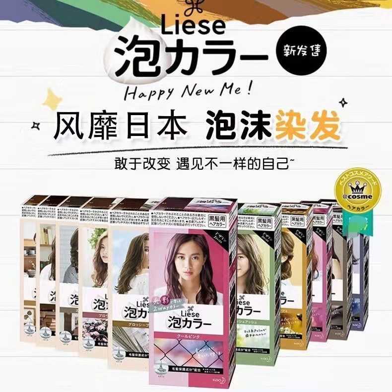 Classic Japanese Flower Bubble Hair Dye Pure Plant Popular at Home Hair ...