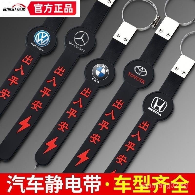 Car Anti Static Belt Static Elimination And Release Artifact Earthing Strip Exhaust Pipe