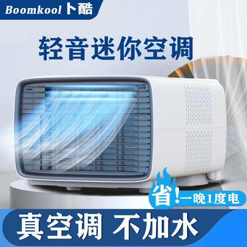 Boomkool Buku Portable Air Conditioner Outdoor Mosquito Net Mini Air ...