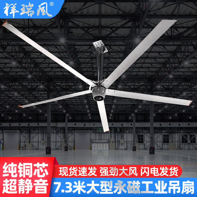 Permanent Magnet7Rice3Energy Saving Industrial Ceiling Fan Super Power ...