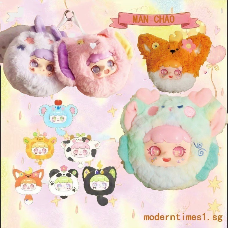 100%Genuine MAN CHAO V2 Naughty Bag Plush Round Roll Classmates Series ...