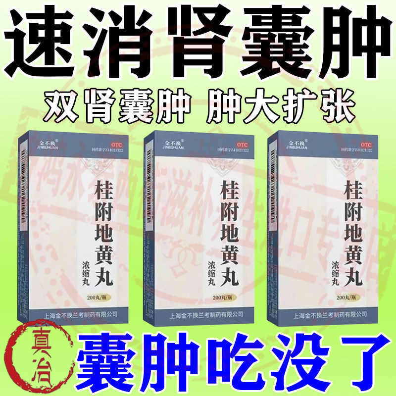 Medicine for Eliminating Cyst What Medicine to Take for Renal Cyst ...