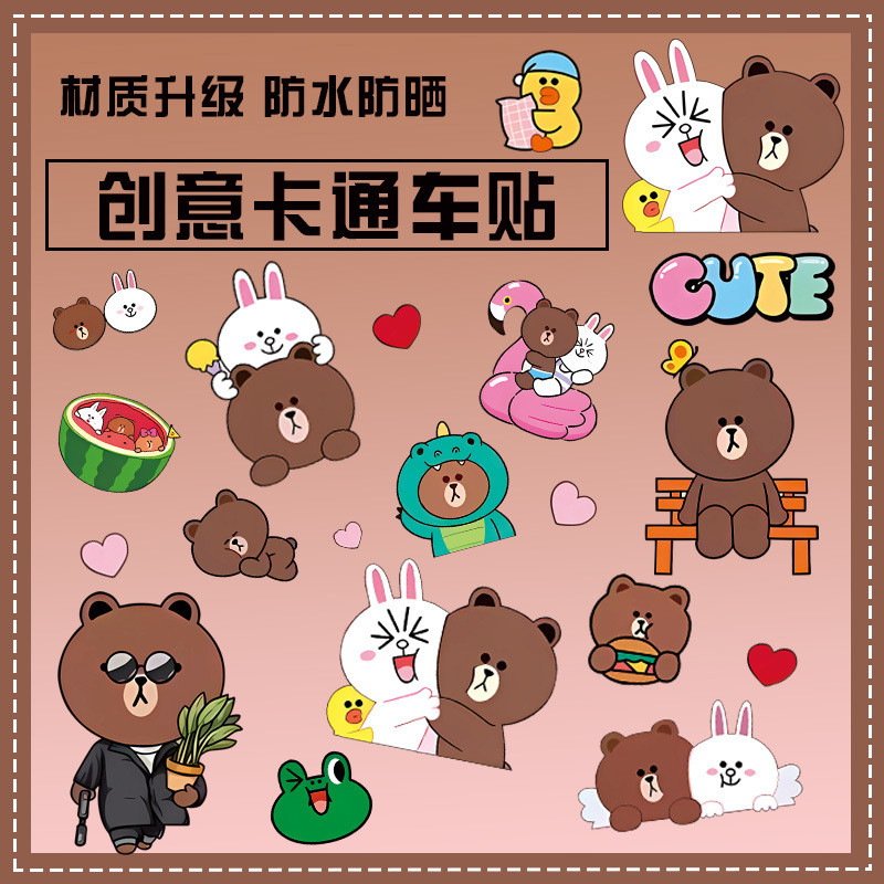 Block Electric Car Scratches Brown Bear Motorcycle Stickers Decorative ...