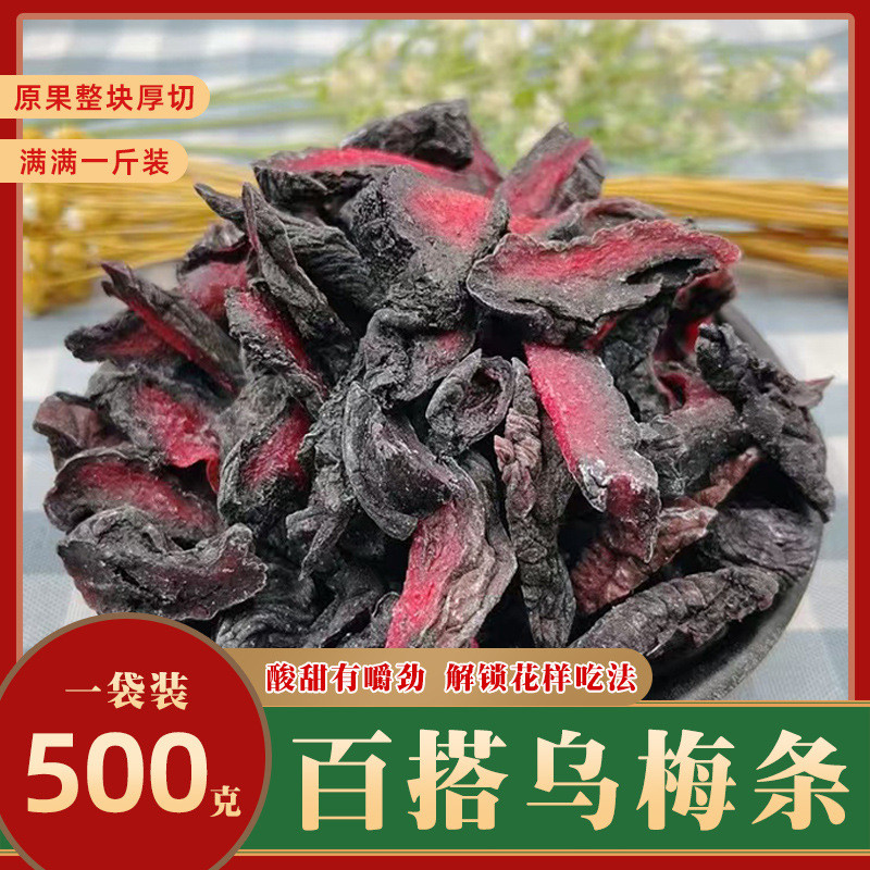 Fruit Combination Companion Sour Plum Strips Sweet and Sour Seedless ...