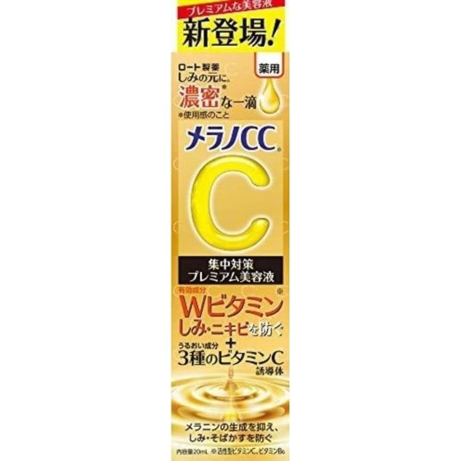 Melano CC Medicated Spot Intensive Care Premium Serum 20ml【Direct from ...