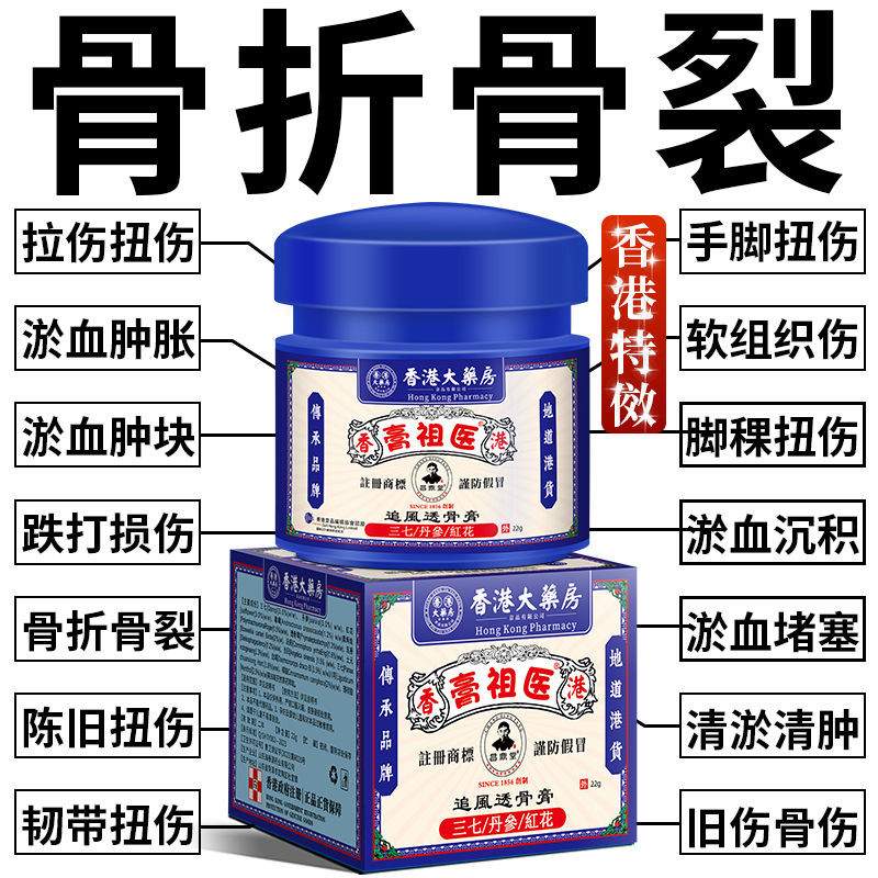 Hong Kong Fractures Fractures Cream Elderberry Continuing Muscles ...