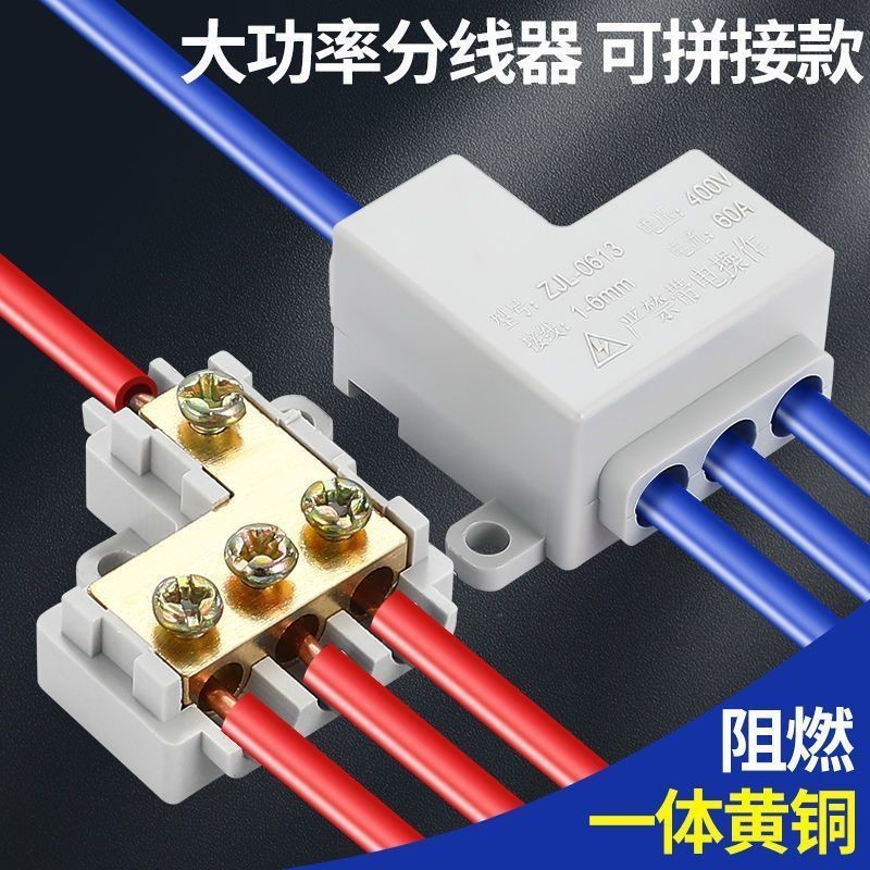 Cable Seperater Wiring Terminal1-6Square Cable Branch Connector ...