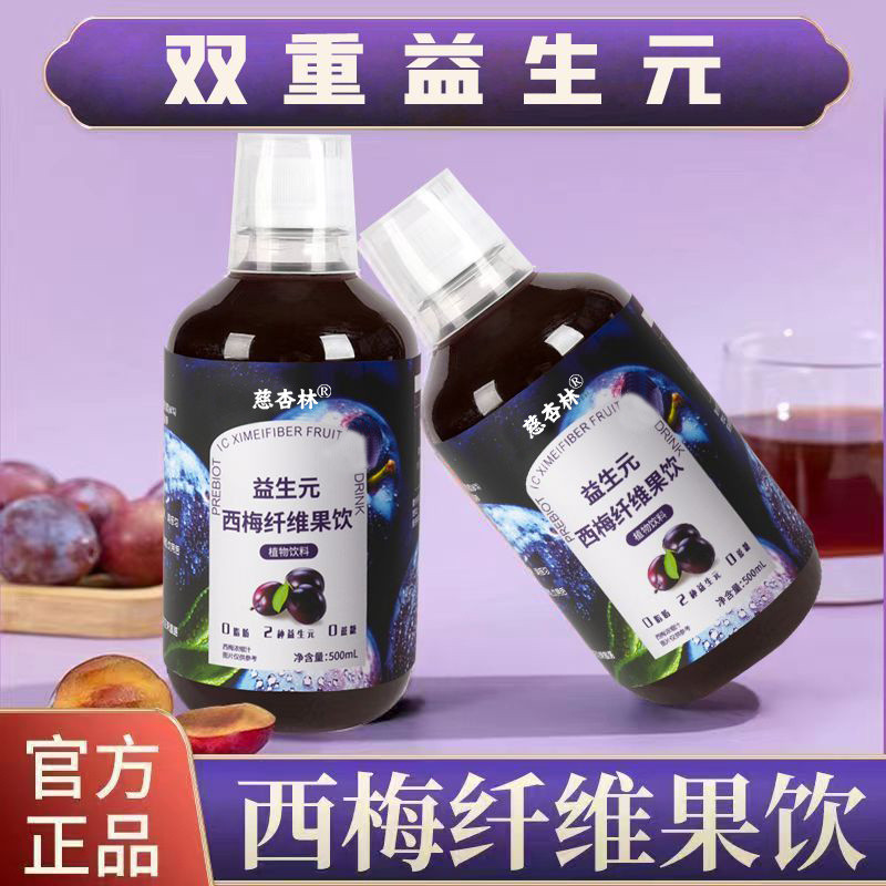 Prebiotics Prune Juice Concentrated Prune Fruit and Vegetable Juice ...