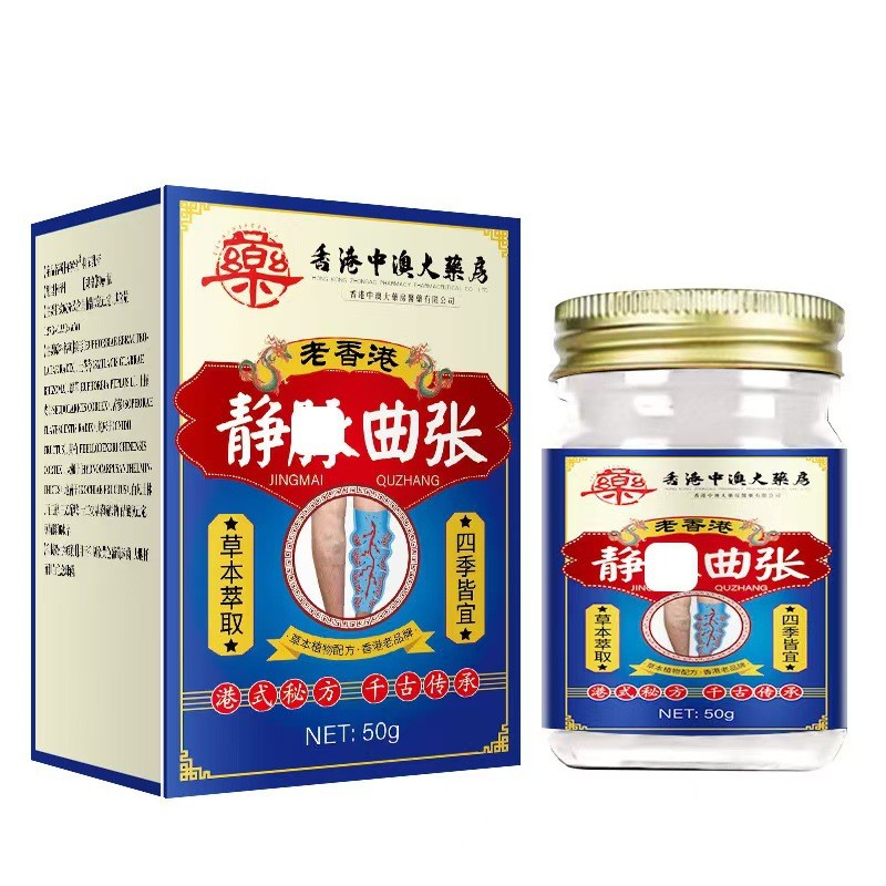 ZHI Old Hong Kong Cream Koji Cream Sheet Cream Swollen Earthworm Leg ...