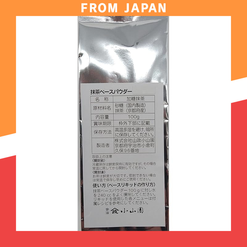 Matcha Base Powder 100g, specially produced by Yamamasa Koyamaen (Green ...