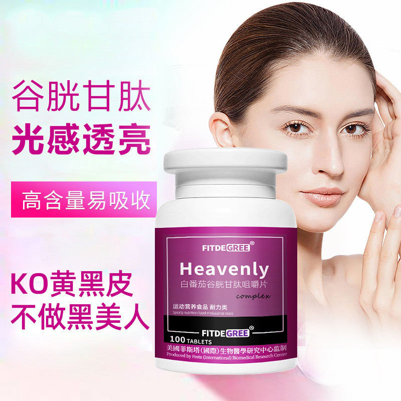 White Tomato Glutathione Grape Seed Astaxanthin Chewable Tablet ...