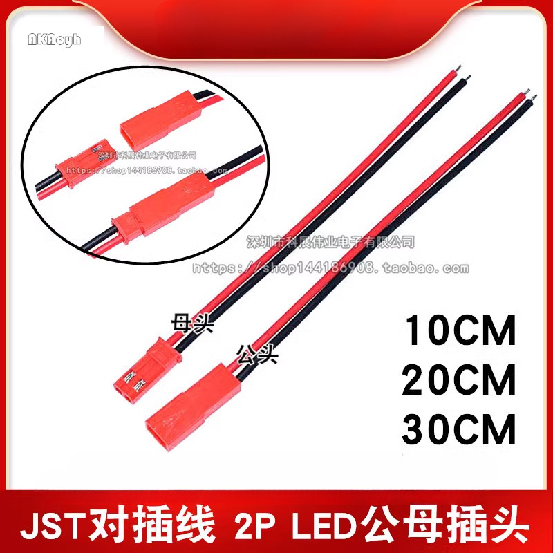 5 pair Jst Pair Plug-In Cable 2P Connection Cable LED Male Female Plug A Set of Two 2P Red Black ...