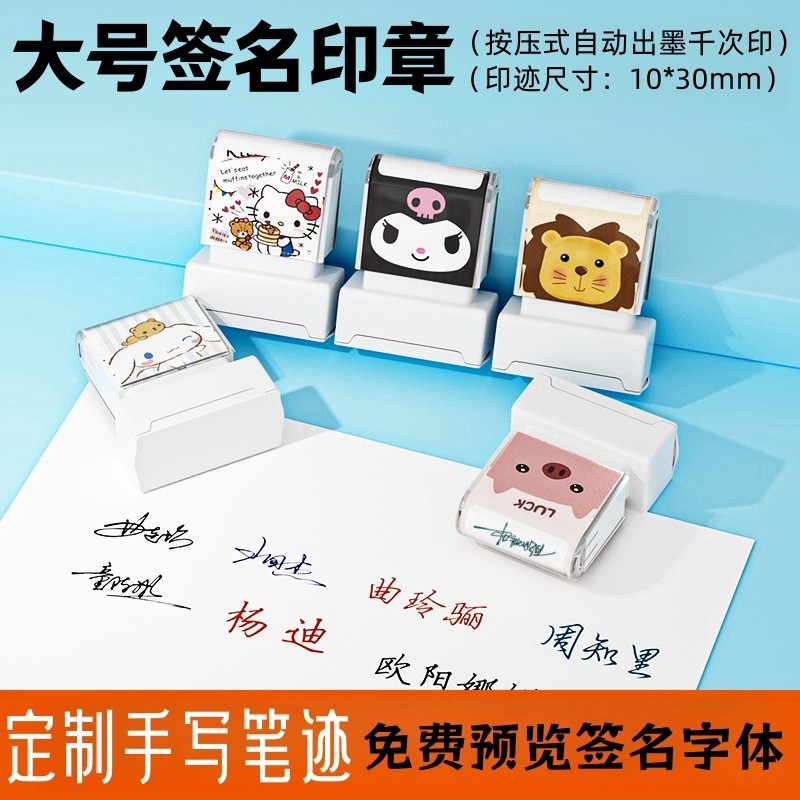 Sanrio Press Name Seal Custom Signature Design Art Signature ...