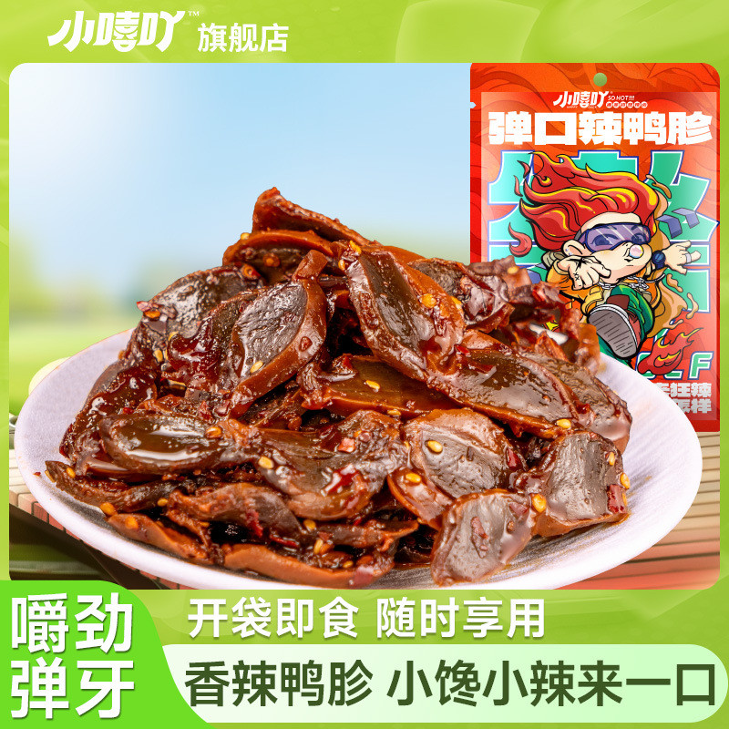Xiao Hee Acridine Spicy Duck Gizzard Open Bag Instant Braised Duck ...
