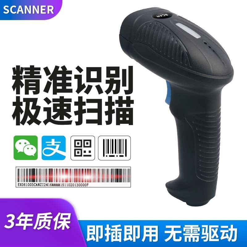 Express QR Code Computer usb Scanning Gun Cash Register Barcode ...