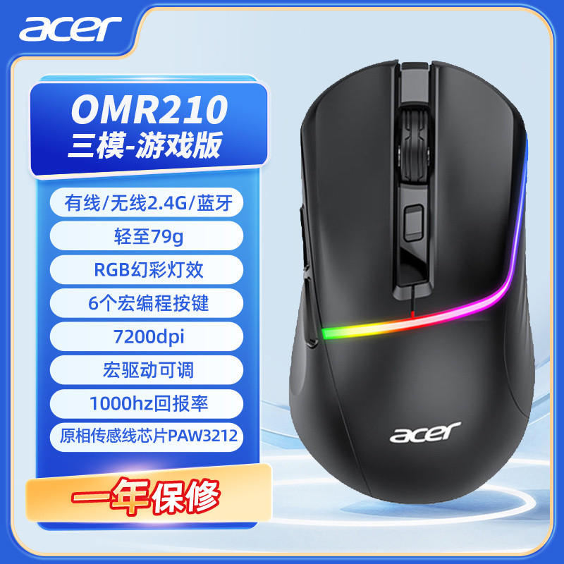 Acer Acer OMR Game Mouse Rechargeable Three-Mode RGB Gaming Universal ...