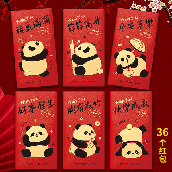 紅包 封 big red packet The new 2025 Year of the Snake red envelope ...