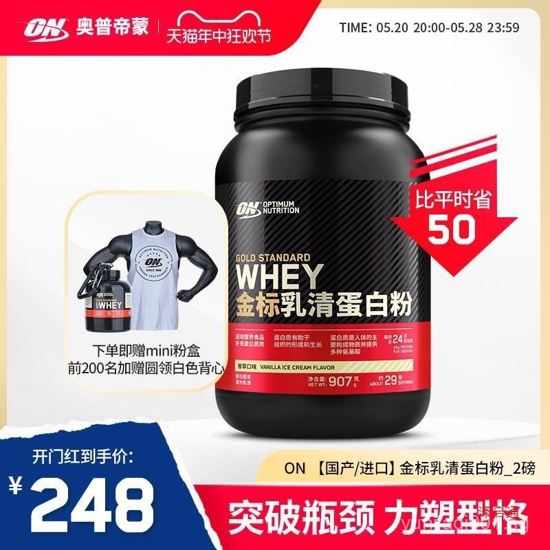 ON ON Gold Standard Whey Protein Powder Fitness WHEY Dried egg white ...