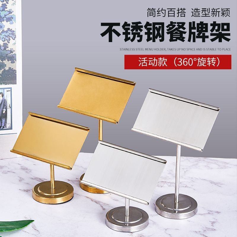 No. Stainless Steel Top Menu Insert Stand No. Card Holder Display Stand ...