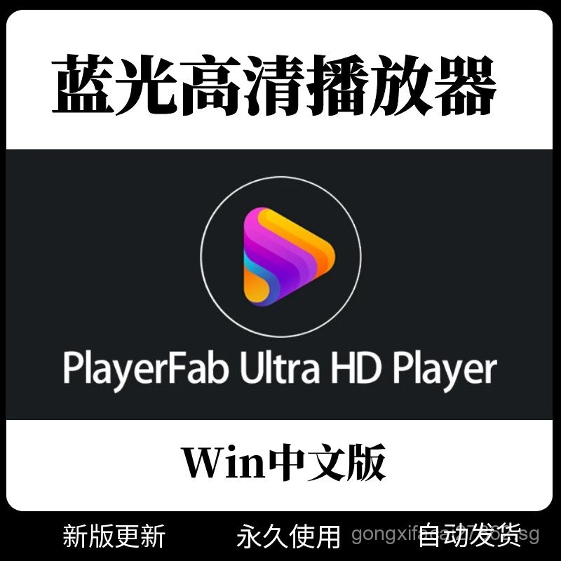 PlayerFab Blu-ray HD Player DVD/Blue Light/UHD Disc Support3D Fully ...