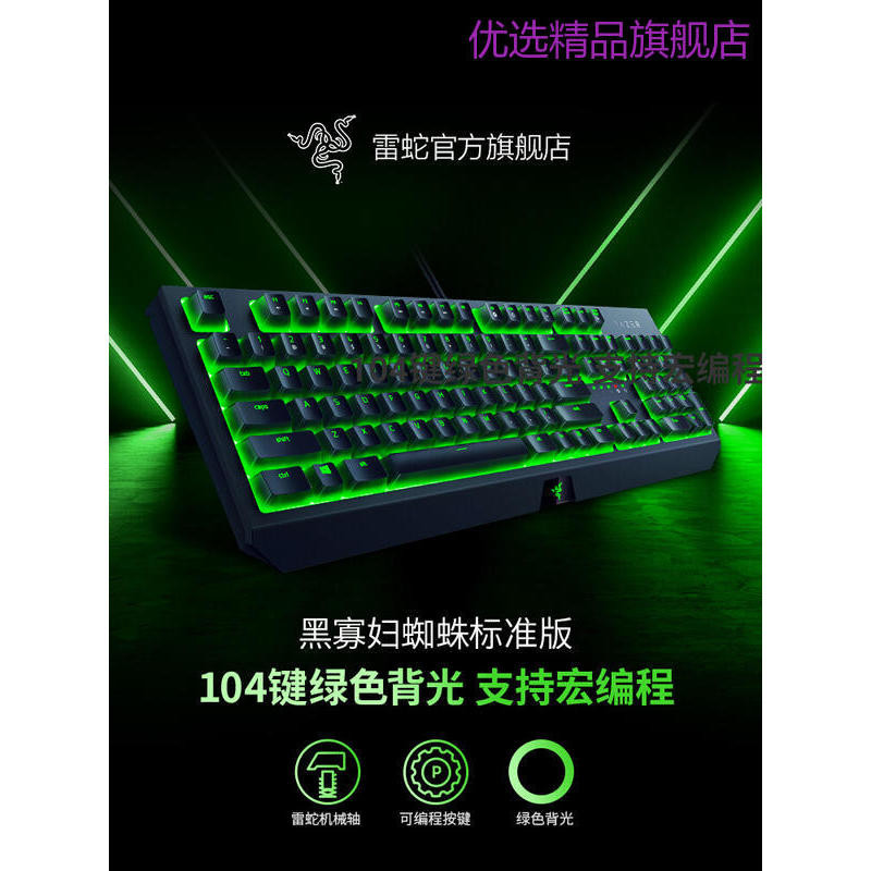 Razer Razer Black Widow Spider Standard Edition 104-Key Pikachu Gaming ...