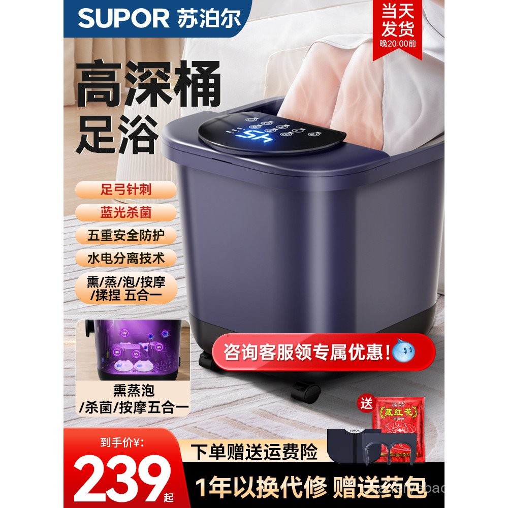 Supor Foot Bath Bucket Fully Automatic Electric Massage Foot Soak Tub ...