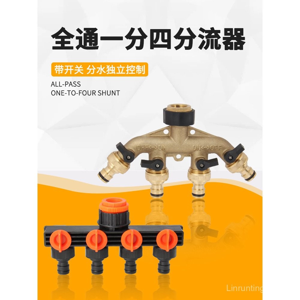 SG Four Points Six Points One Inch Faucet Water Inlet Water Distributor ...