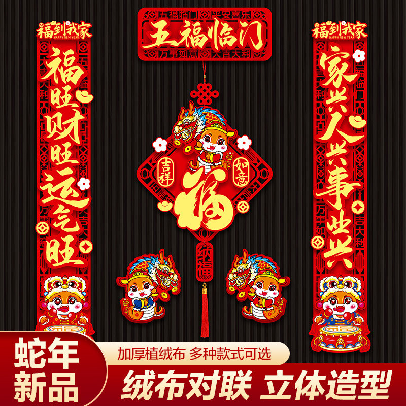 Spring Festival couplets New Year scrolls New Year DecorationSpring ...