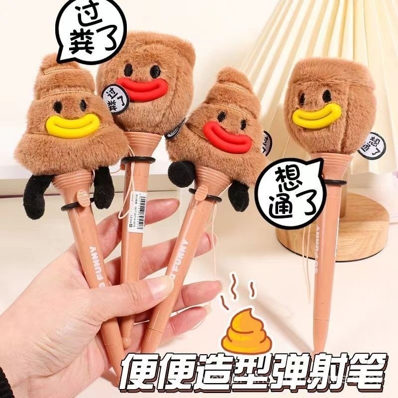 sg Plush Poop Catapult Pen Poop Creative Boxing Pen Ballpoint Pen Funny ...