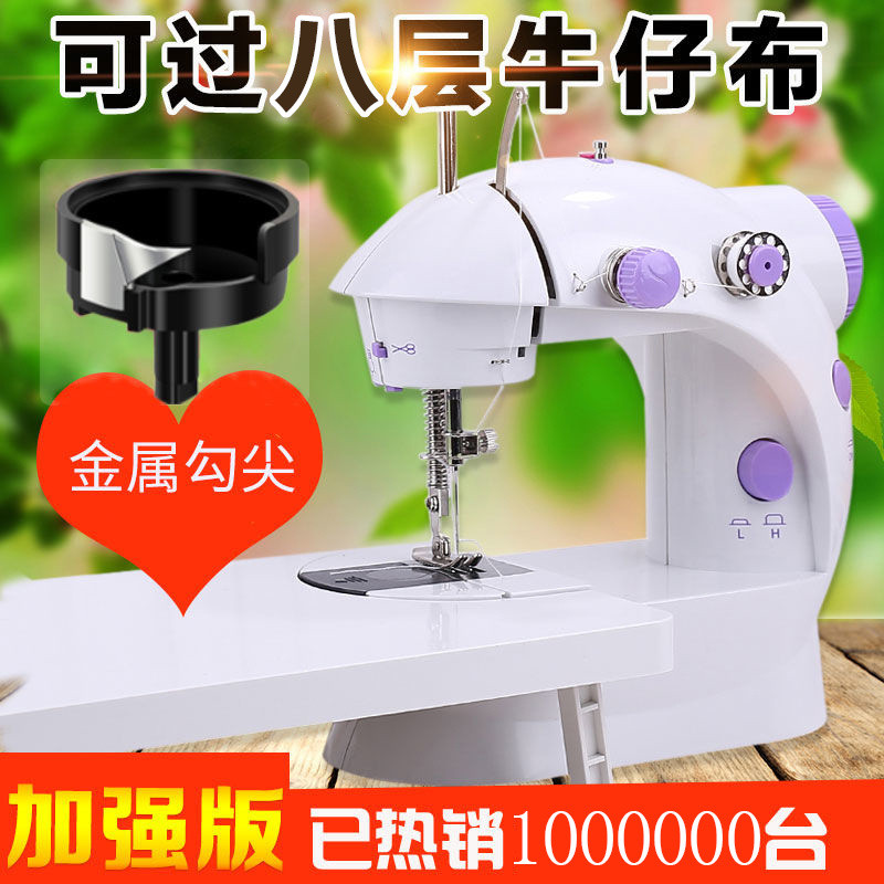 [Bao Church]Upgraded Small Electric Sewing Machine Mini Household ...