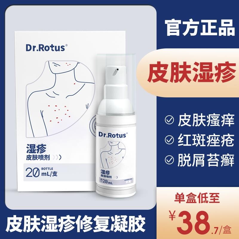 Dr.Rotus Eczema Gel for dry skin, itching, urticaria, dermatitis ...