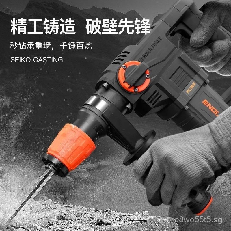 Grace Dual-Purpose Clutch Electric Hammer Electric Pick Multi ...