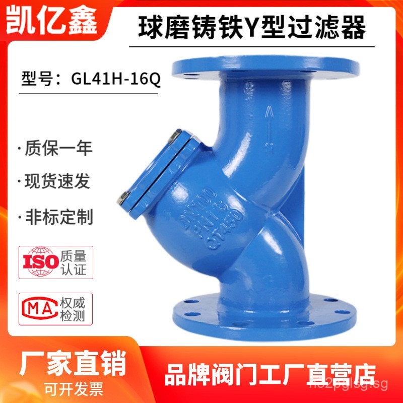 Y Type Filter GL41H-16Q Flange Connection Stainless Steel Screen Filter Pipe Filter Sewage ...