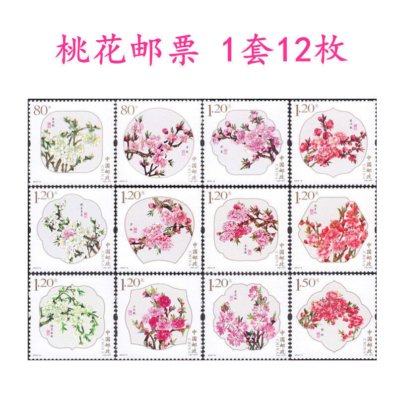 A wise man's jubilee/China 2013-6 Peach Blossom Stamps. Yixian Dexi Palace/China 2013-6 Peach ...