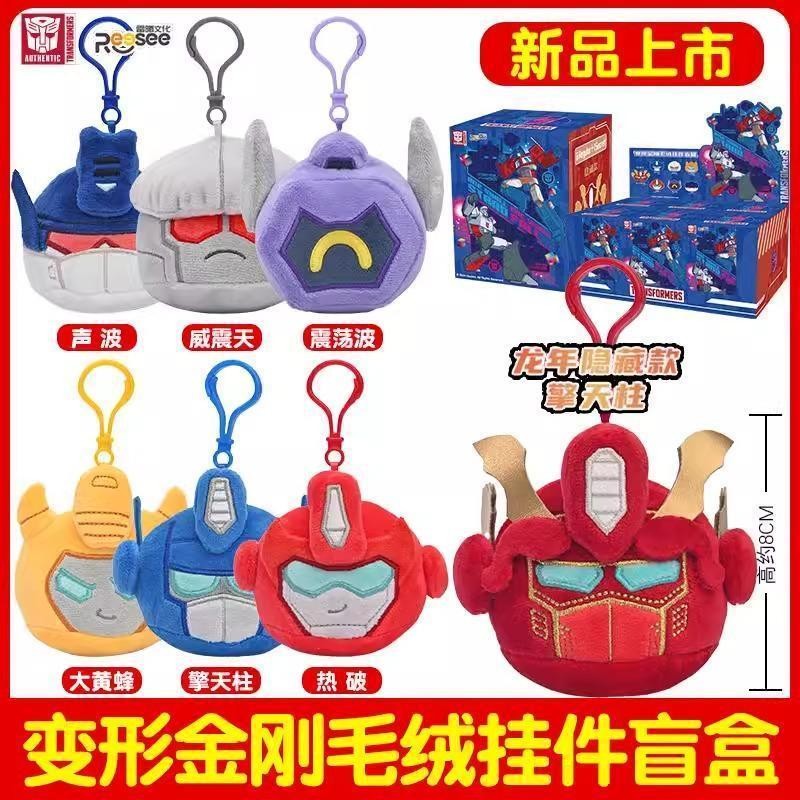 Lei XiCulture Transformers plush pendant blind box Transformers Optimus ...