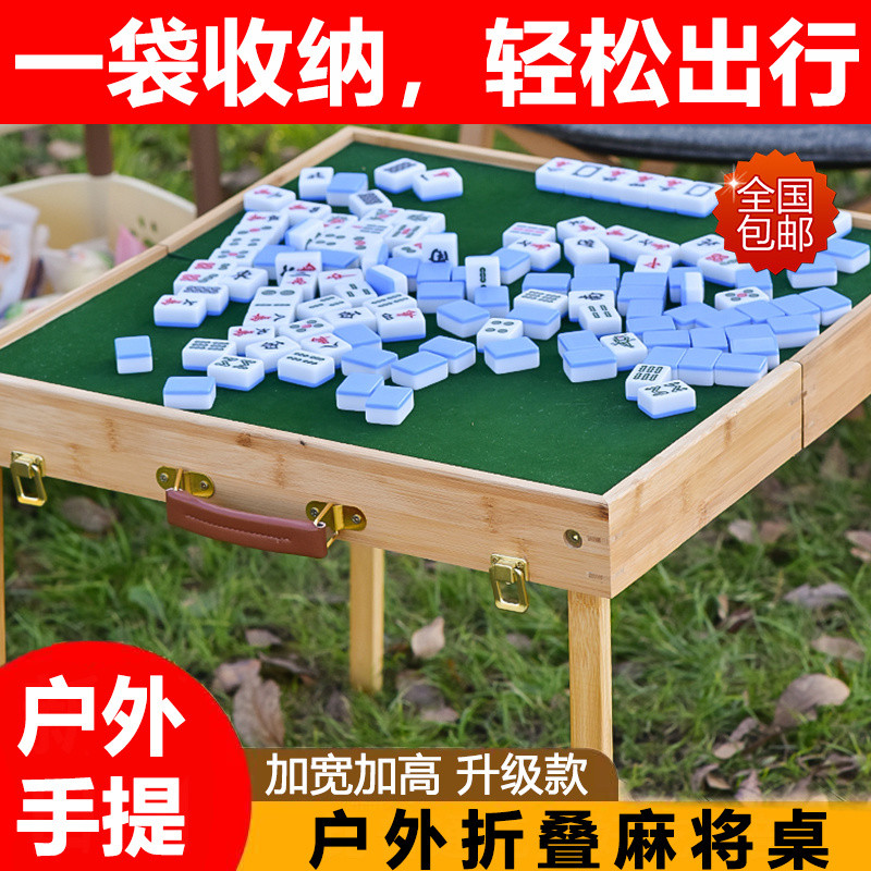 Sg SELLER Mahjong Table Outdoor Influencer Mahjong Zhuo Portable Travel ...