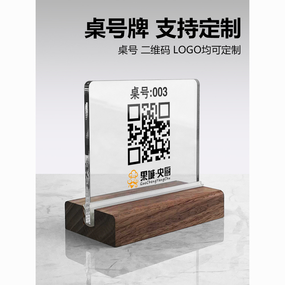 QR Code Acrylic Table Number Plate Seat Reservation Reserved Table ...