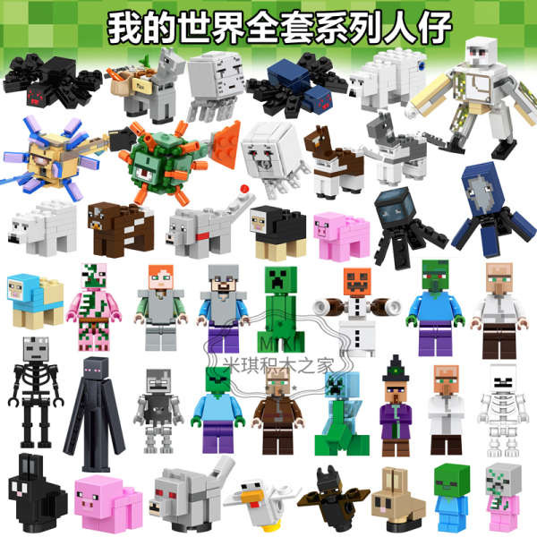 minecraft lego toys for boys Full set of toys for LEGO bricks ...