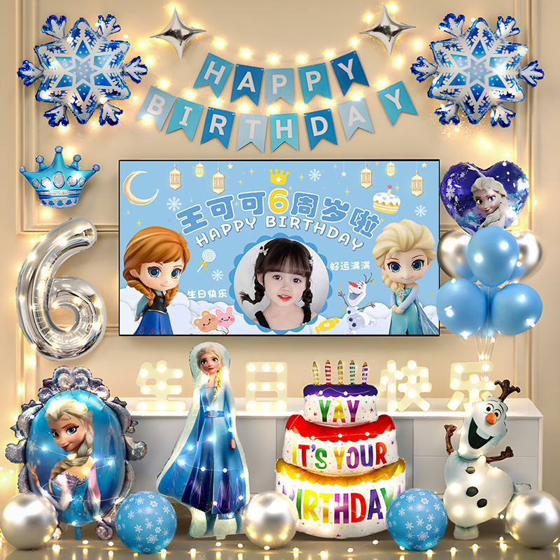 Birthday Decoration Scene Decoration Balloon Happy Ceremony Little Girl ...