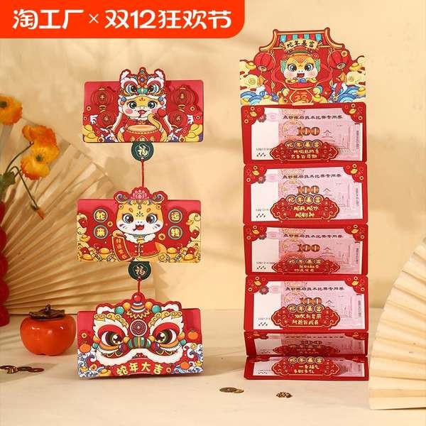 snake red packet chinese red packet Year of the Snake Folding Red ...