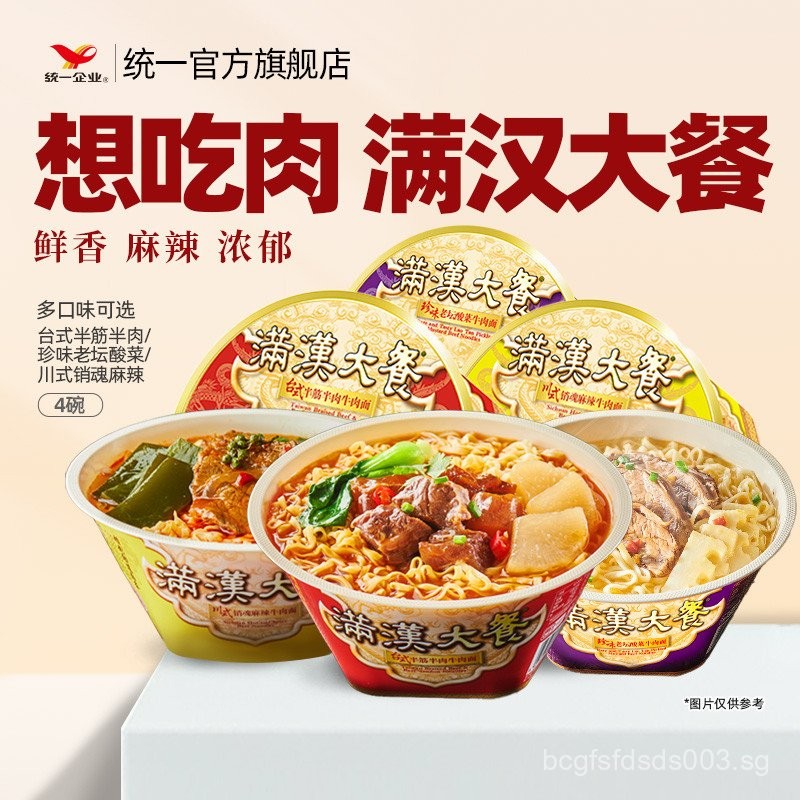 Unified Manhan Instant Noodles Instant Noodles Desktop Half Tendon Half ...