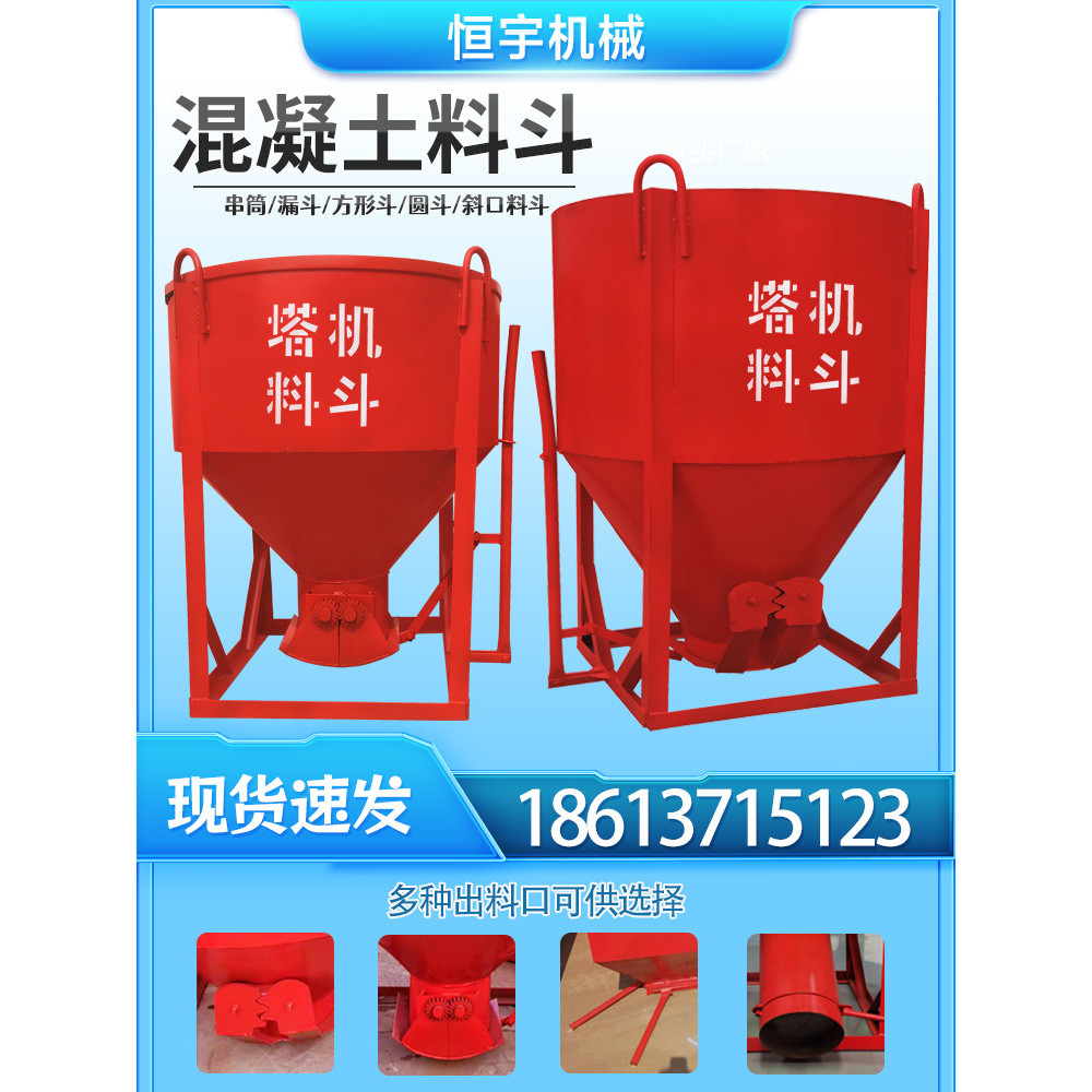 Tower Crane Hopper Brick Hopper Funnel Round Hopper Boat Hopper ...
